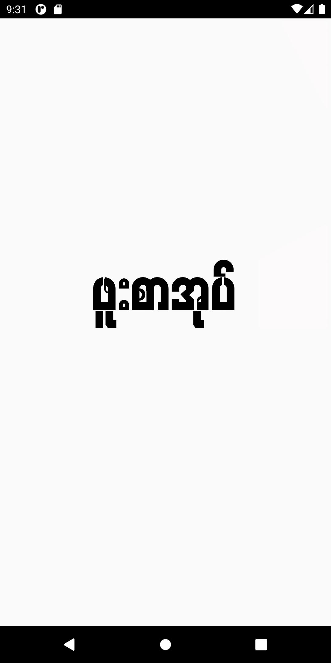 Download Blue Book : Apyar, Low Kar, All Kar, 18+ MM on PC | GameLoop Official